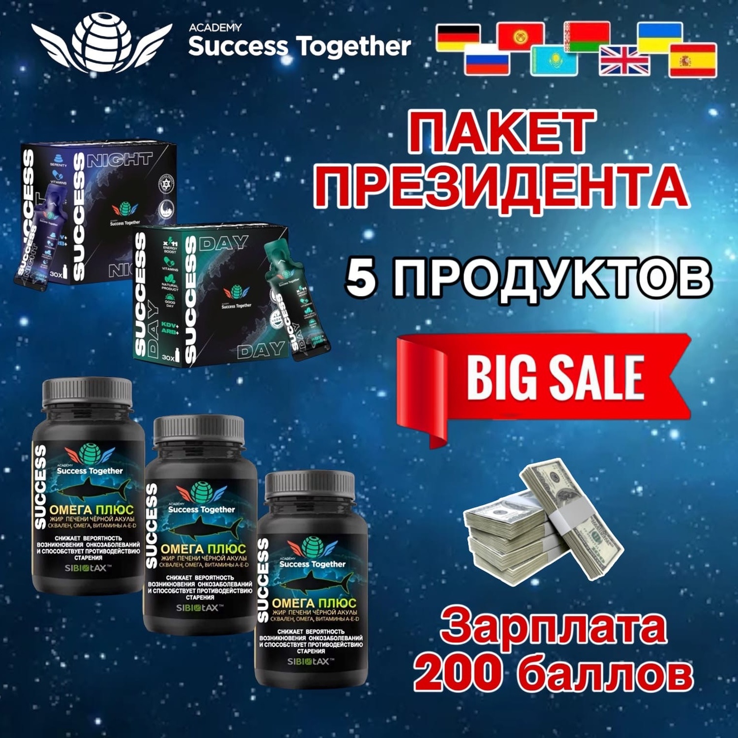 Success Together | Home